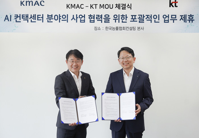 KT·KMAC, AI 기반 스마트 컨택센터 활성화 협력…MOU 체결