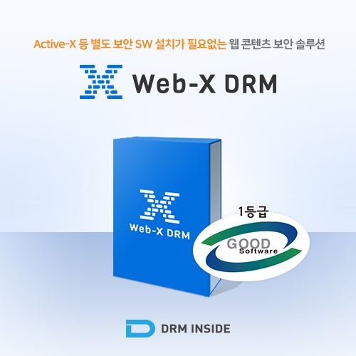 ㈜디알엠인사이드, 웹 콘텐츠 보안 솔루션 ‘Web-X DRM 1.0’ GS 인증 획득