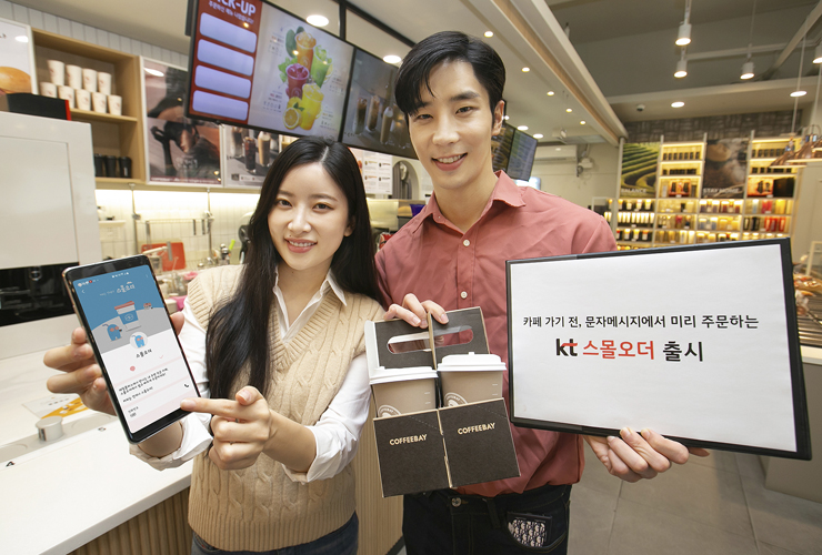KT, RCS 기반 비대면 주문 서비스 ‘스몰오더’ 론칭