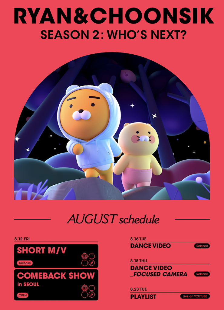 카카오, “라이언·춘식이 인플루언서로 키운다”…라춘댄스 시즌2 공개