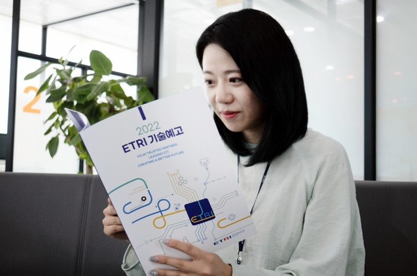 中企 사업화 지원 확대…ETRI, 102개 기술 공개