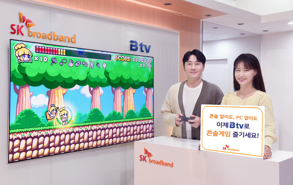 콘솔 없이 TV로 게임 즐긴다…SKB, 게임 퍼블리셔 CFK와 계약