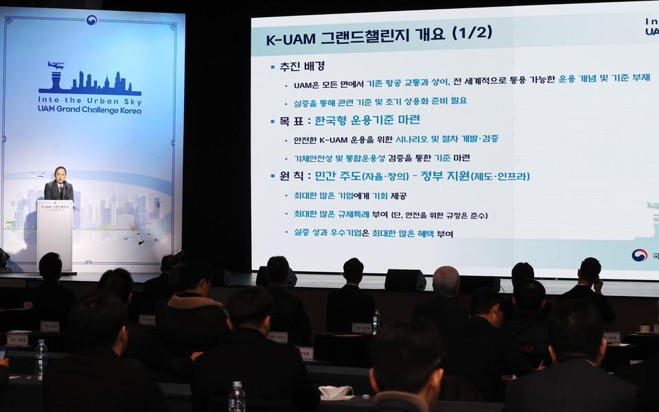 통신3사, ‘K-UAM 그랜드 챌린지’에 각자 컨소시엄 구성