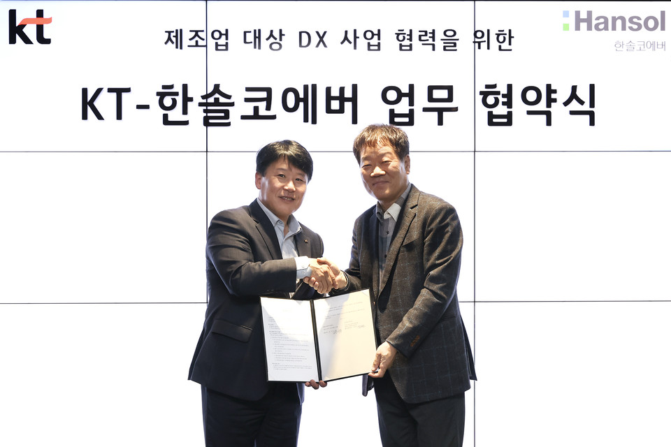 KT, 한솔코에버와 제조업 DX 사업 추진…MOU 체결