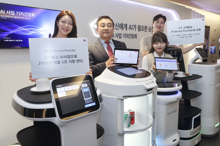 AI사업 다각화 나서는 KT, “2027년까지 기술 투자에 7조원 투입”