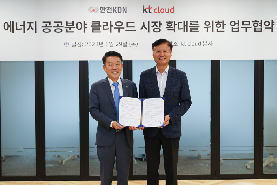KT클라우드, 한전KDN과 에너지 공공 클라우드 사업 협력 강화