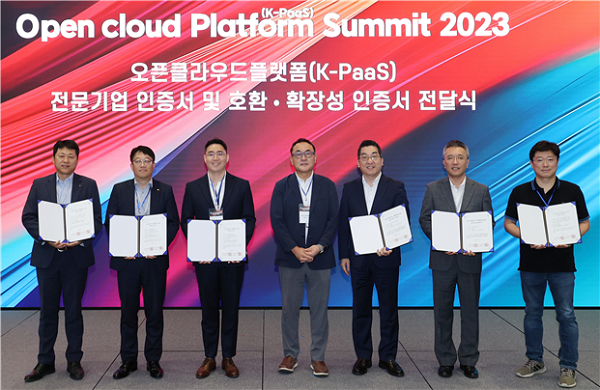 오픈클라우드플랫폼(K-PaaS) 서밋 2023 개최, ‘K-PaaS 클라우드 플랫폼을 통한 디지털 변화’