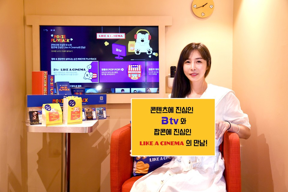 SKB, 라이크어시네마와 협업…B tv 체험존 오픈