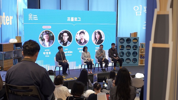 MYSC, 임팩트 생태계 관계자와 함께 2023 SIC 개최