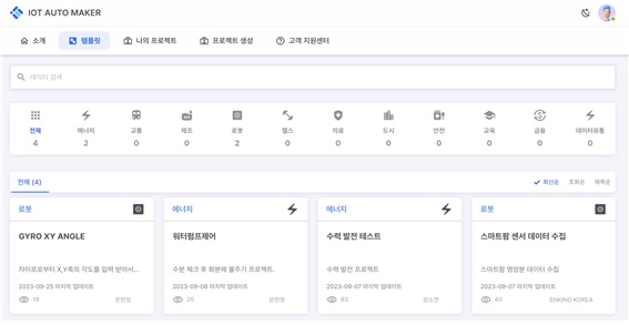 엔키노(주), 클라우드 기반 IoT SaaS 플랫폼 ‘IoT Auto Maker’ 론칭