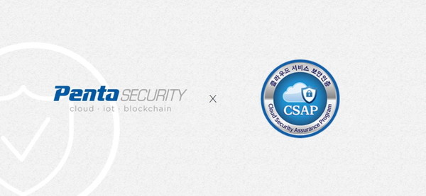 펜타시큐리티 SaaS 웹보안 솔루션 '클라우드브릭 WAF+' CSAP 인증