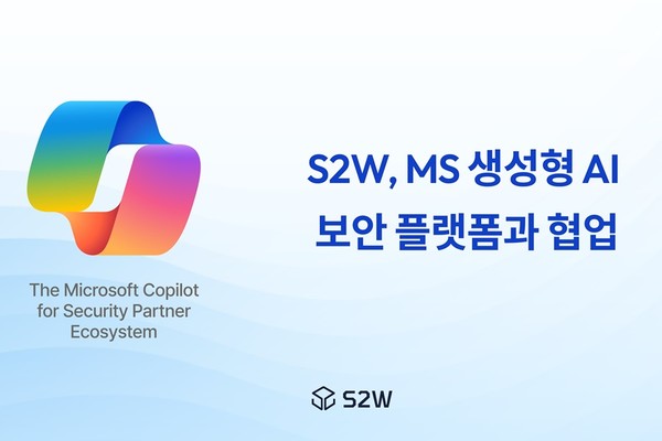 S2W, MS ‘시큐리티 코파일럿’ 공식 파트너사 선정