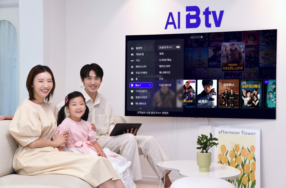 월 2만원대로 IPTV+OTT 통합…SKB, ‘B tv All+’ 요금제 출시