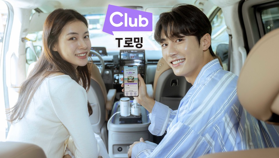 SKT, T멤버십-T로밍 결합 ‘클럽 T 로밍’ 출시