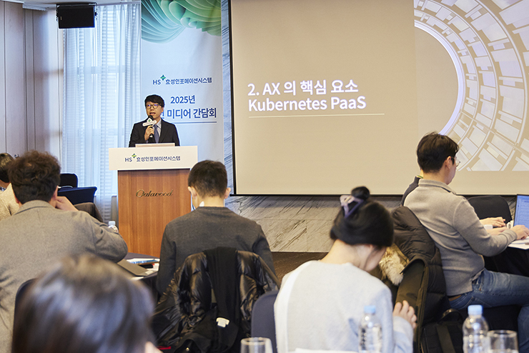 HS효성인포, “올해는 AX선도기업 원년…PaaS 사업 진출로 시너지 극대화”