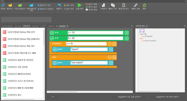 코딩, 못한 게 아니라 시작을 못한 것...AI·코딩 교육툴 'CodeBegin 시리즈' 출시