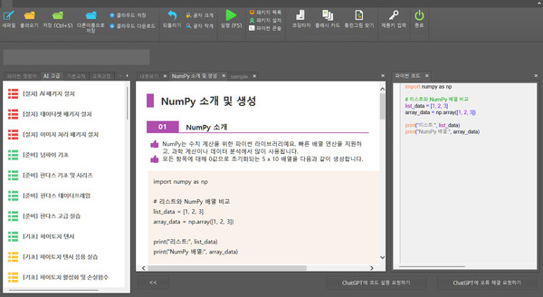 코딩, 못한 게 아니라 시작을 못한 것...AI·코딩 교육툴 'CodeBegin 시리즈' 출시