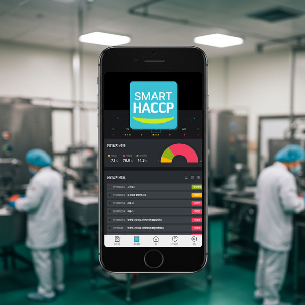 디엔비소프트, 스마트HACCP SaaS 서비스 공식 론칭 “현장 중심의 예지형 안전관리 플랫폼”