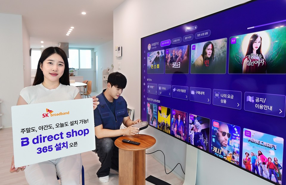 SKB, 여름 휴가철 맞이 신규·장기 고객 대상 프로모션