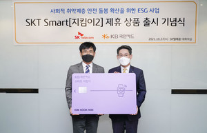 SKT·KB국민카드, 취약계층 위한 ‘KB국민 스마트 지킴이 카드’ 출시