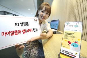 KT, MVNO 온라인 통합 CS 채널 ‘마이알뜰폰’ 앱 론칭