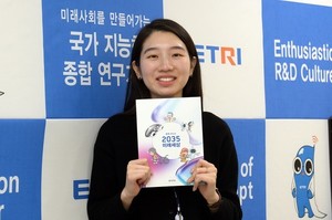 만화로 보는 미래세상…ETRI, ‘2035 미래세상’ 발간