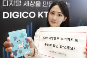 KT, MVNO 제휴카드 ‘KT 마이알뜰폰 우리카드’ 출시