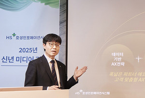 HS효성인포, “올해는 AX선도기업 원년…PaaS 사업 진출로 시너지 극대화”